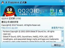 qq2010图册_360百科