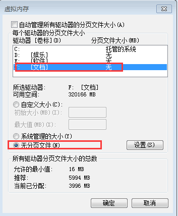 pagefile.sys怎么删除_360新知