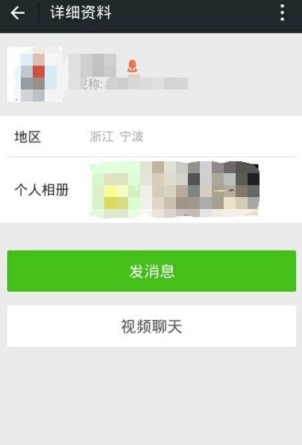 如何查看微信朋友圈是否被对方屏蔽360新知