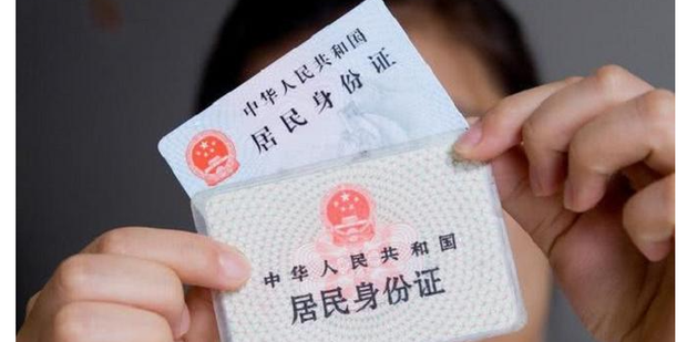 身份证号码最后一位代表什么_360新知