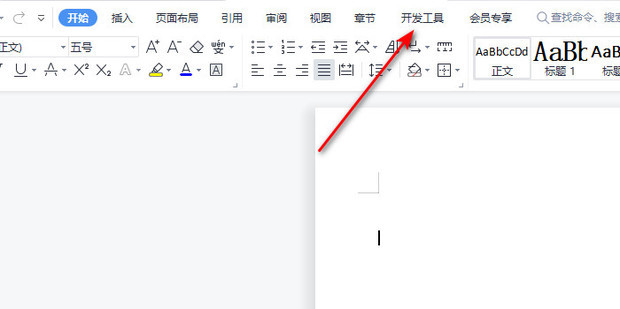 wps2019怎么启用加载项_360新知