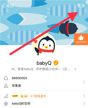 怎么删除babyQ_360新知