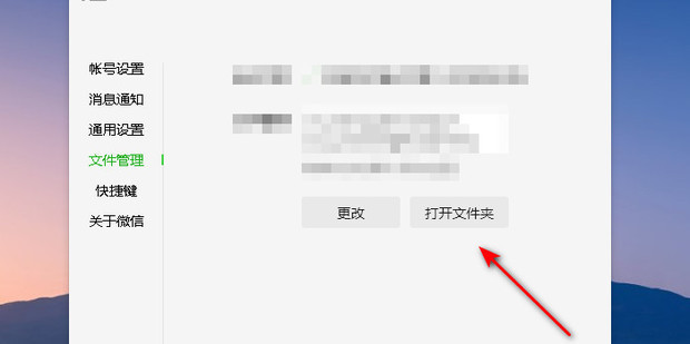 如何删除电脑微信缓存数据360新知