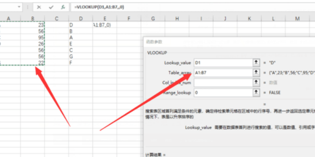vlookup怎么用_360新知
