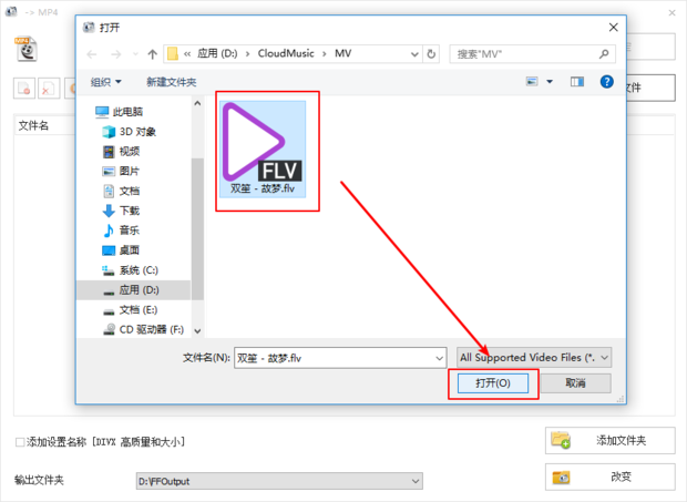 如何把FLV转换成MP4_360新知