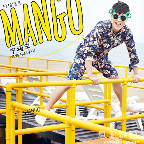 mango图册_360百科