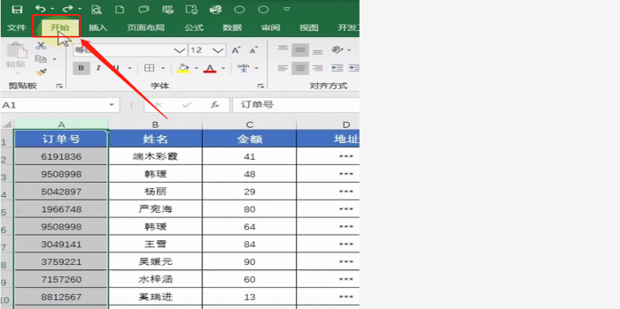 Excel表格怎么查重360新知 
