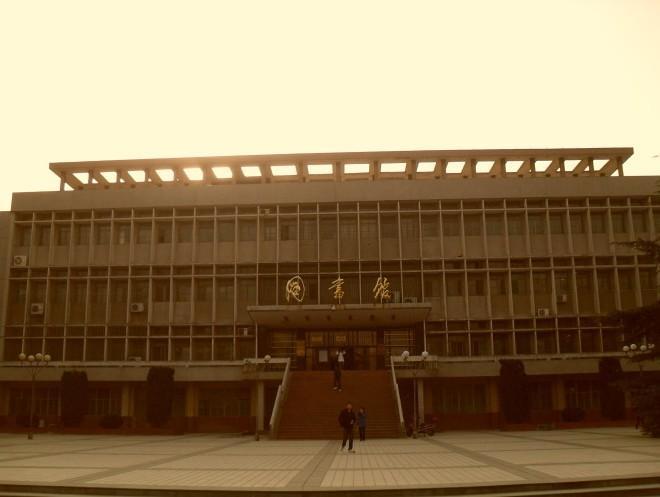 安徽农业大学经济管理学院图册360百科