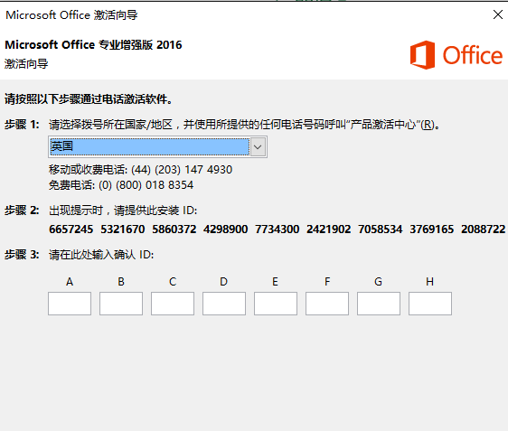 office2016官方下载免费完整版_360新知