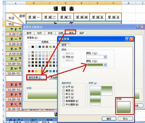 EXCEL技巧——如何制作课程表_360新知
