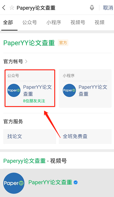PaperYY免费查重操作步骤_360新知