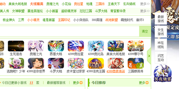 mac苹果电脑怎样才能运行4399的小游戏_360新知