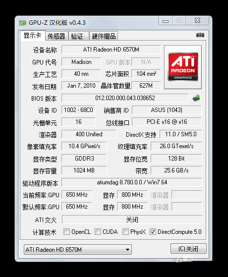 ATI Mobility Radeon HD 6570M图册_360百科