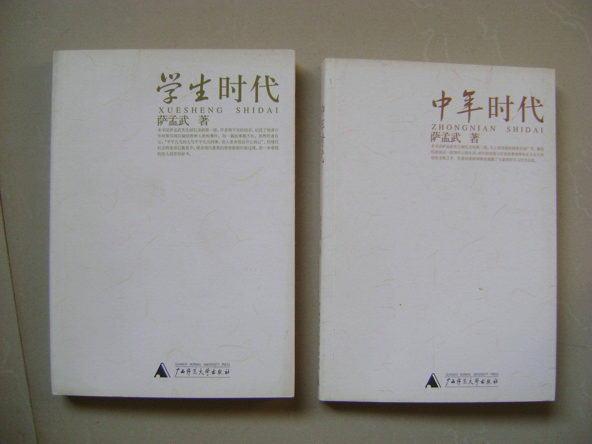 学生时代图册360百科