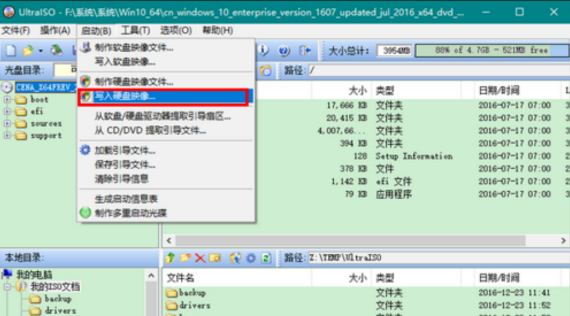 实用哥：制作Win10U盘启动盘_360新知