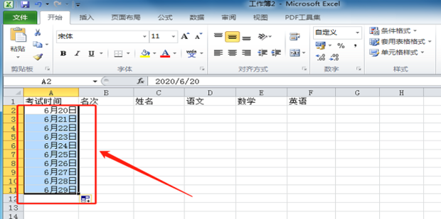 Excel表格入门基础教程 简单制作数据表格 360新知
