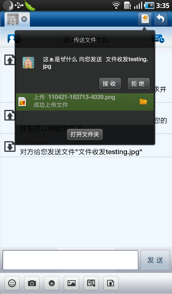 qq for pad图册_360百科
