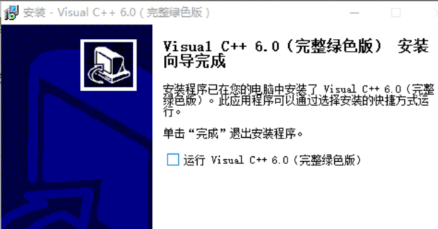 vc6.0绿色完整版 适用于xp win7 win8 win10_360新知