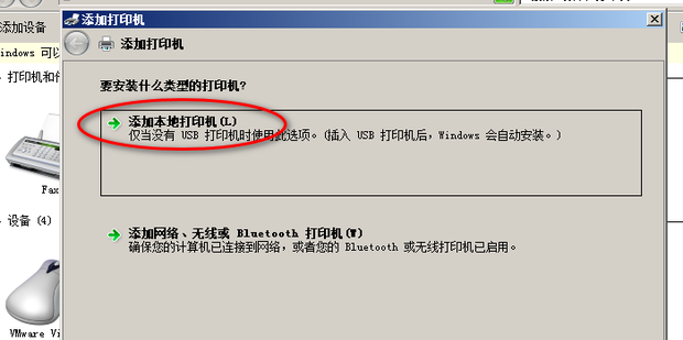 win7如何添加pdf虚拟打印机_360新知