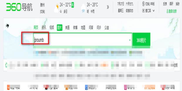 国内如何浏览proumb_360新知