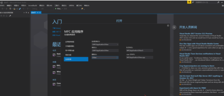 [VS2017使用]创建基于对话框的MFC项目[TZZ]_360新知