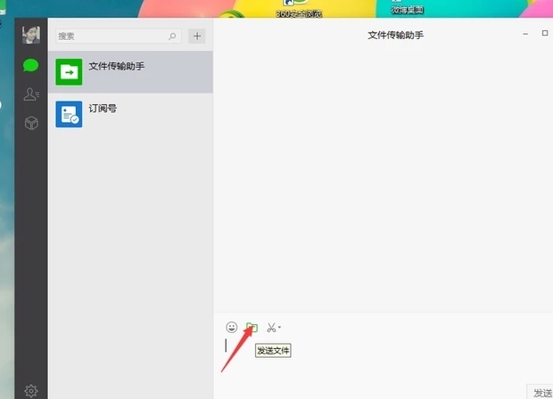 微信文件传输助手如何使用_360新知