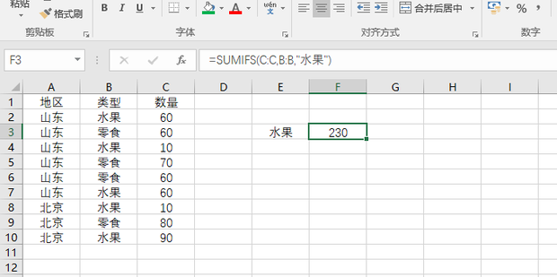 sumifs多列求和_360新知