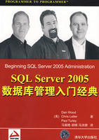 sqlserver2005数据库管理入门经典图册_360百科