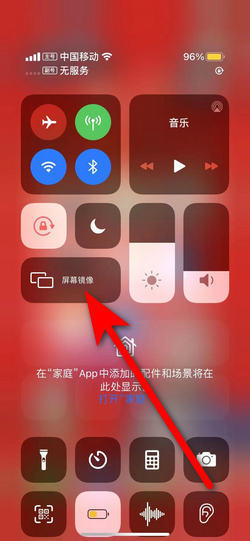 airplay在哪里打开_360新知