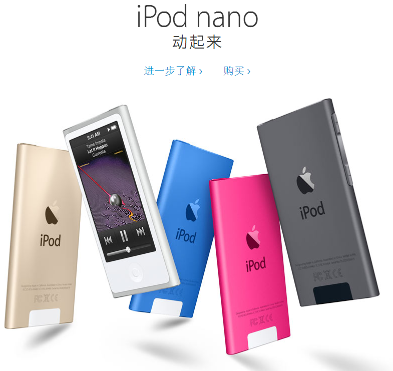 iPodnano图册_360百科