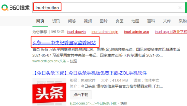 高级搜索指令inurl讲解inurl命令的作用及用法_360新知