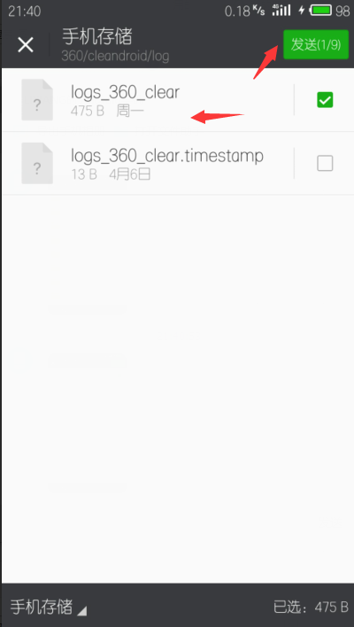 微信怎么传输文件_360新知