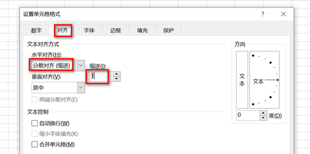 如何将excel表格中的名字对齐 360新知