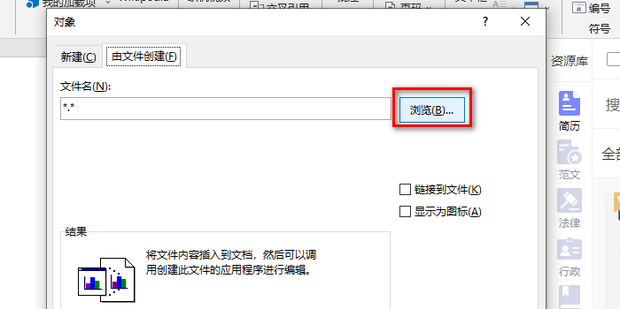 如何将Excel表格导入Word_360新知