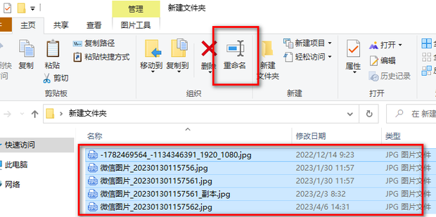 如何批量给图片重命名360新知 