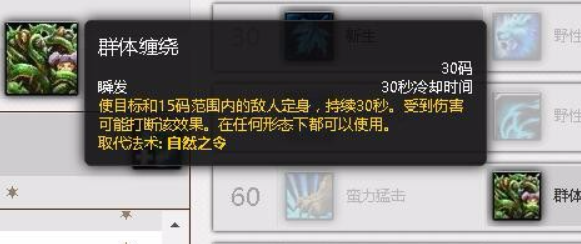 wow7.3奶德治疗天赋PVE副本加点（阿古斯版）_360新知