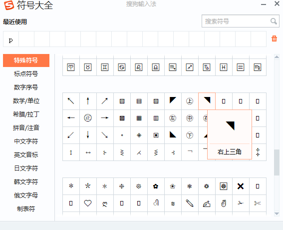 如何用输入法打印出来八卦符号的两种方法360新知
