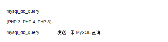 mysql_db_query图册_360百科
