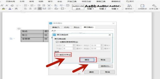 如何在Word中让文字自动适应表格_360新知