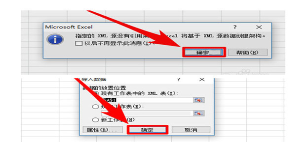 如何导入打开xml文件 ， Xml文件怎么打开360新知 3893
