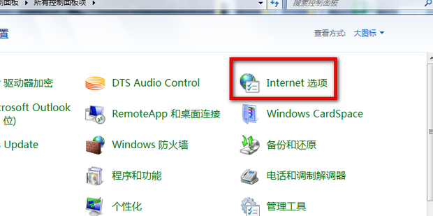 解决Internet Explorer 8/9无法加载Activex控件_360新知