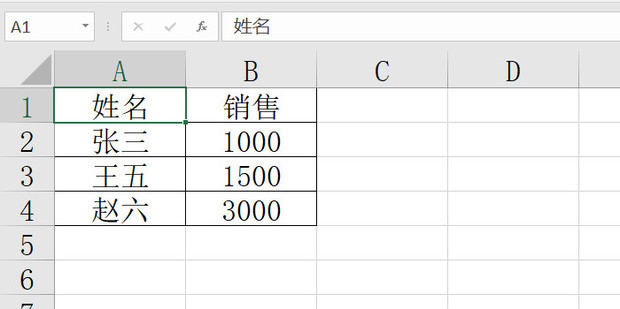 表格怎么设置自动添加单位 360新知