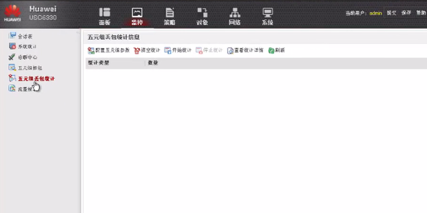 华为USG6000防火墙WEB基本开局配置_360新知