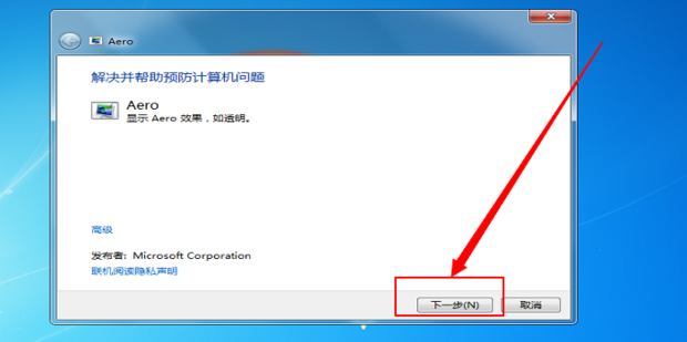 Win7系统打开Aero特效的三种方法_360新知