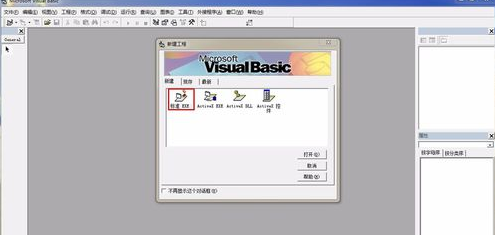 visual basic 6.0教程_360新知
