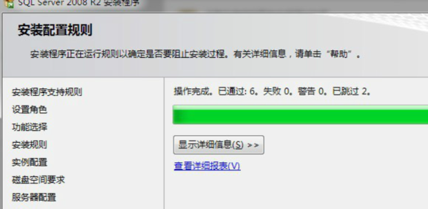 sql2008安装图解 sql server 2008 R2安装教程_360新知