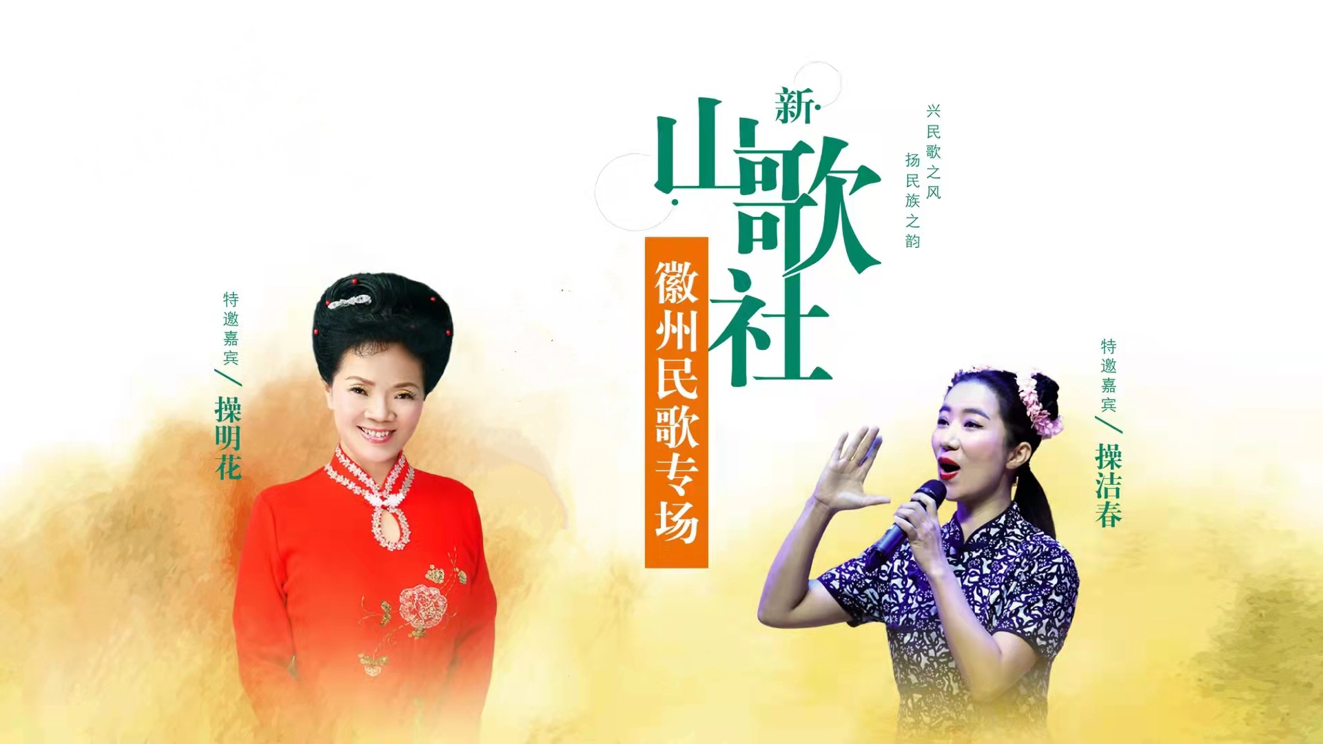 徽州民歌图册360百科