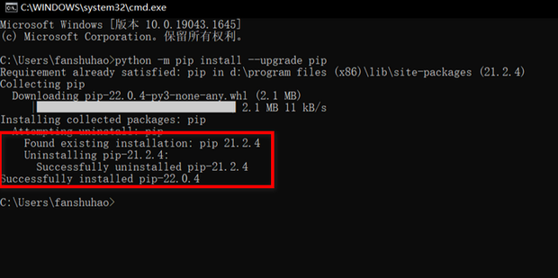 Python Pip怎么升级pip 360新知