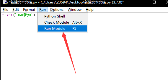 Python如何运行一个python程序_360新知