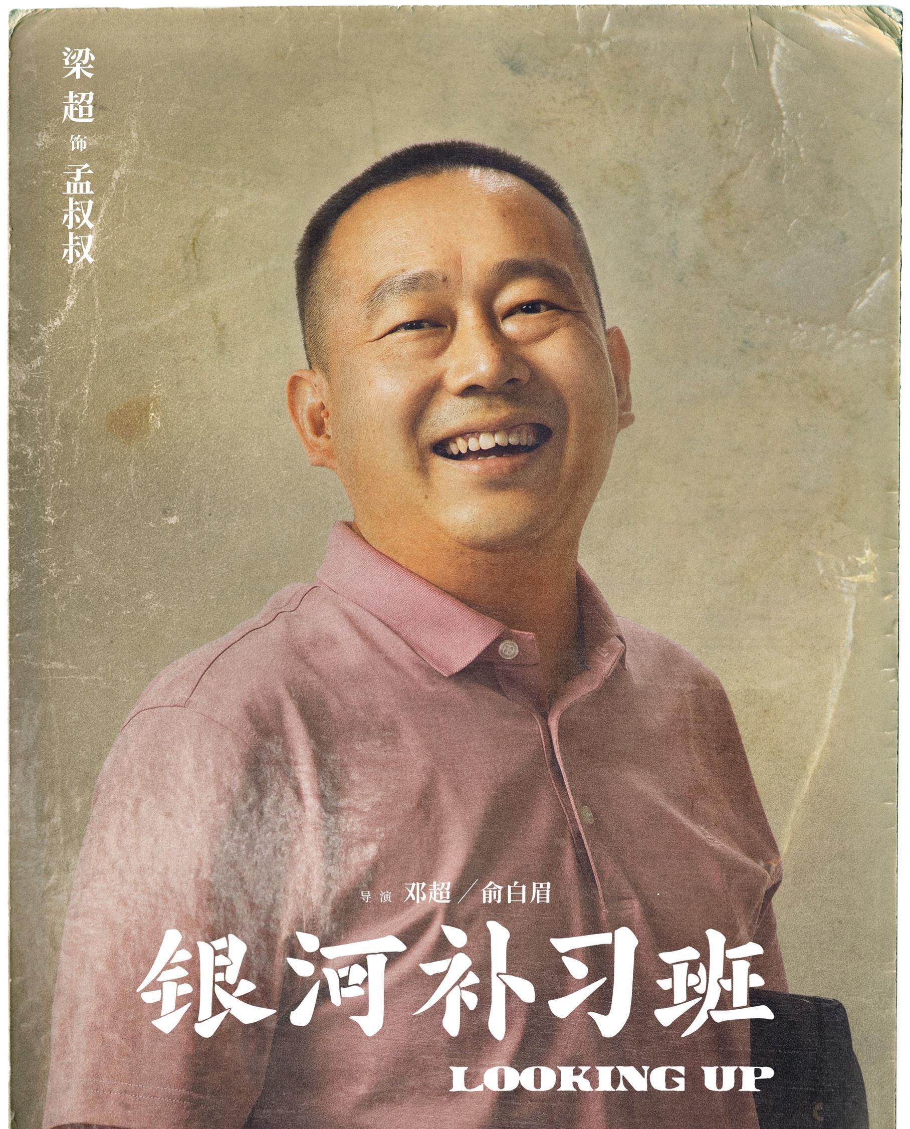 银河补习班图册360百科